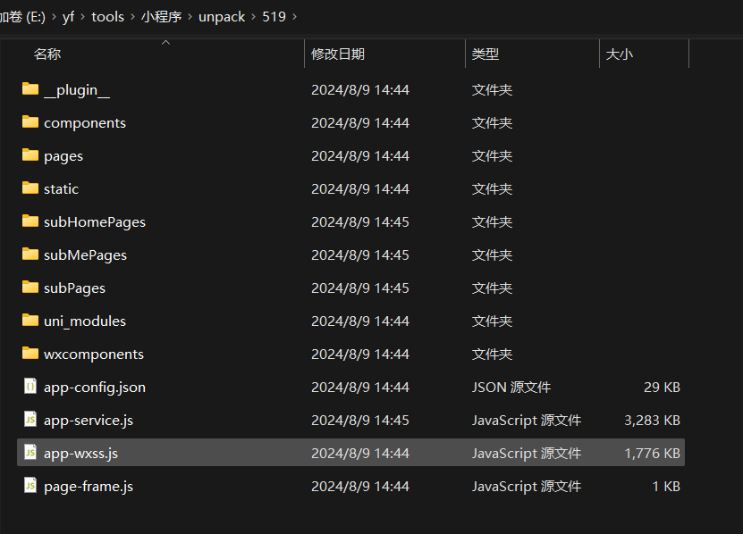 小程序反编译 - Yf3te--枯木怯逢春...
